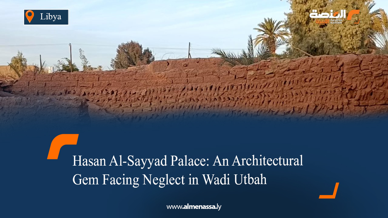 Hasan Al-Sayyad Palace: An Architectural Gem Facing Neglect in Wadi ...