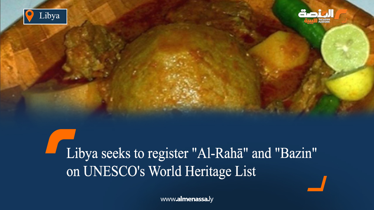 Libya seeks to register "Al-Rahā" and "Bazin" on UNESCO's World ...