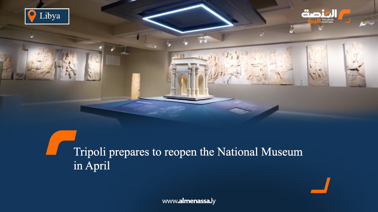 Tripoli prepares to reopen the National Museum in April – The Libyan ...