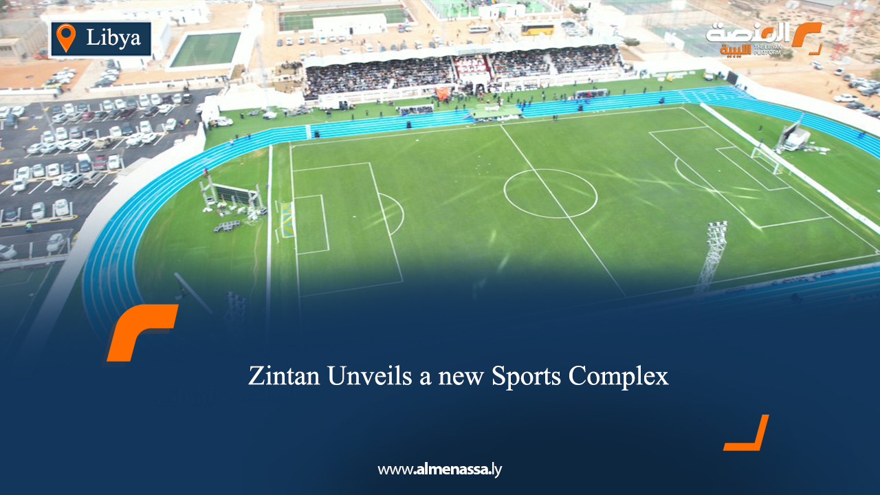 Zintan Unveils a new Sports Complex - The Libyan Platform