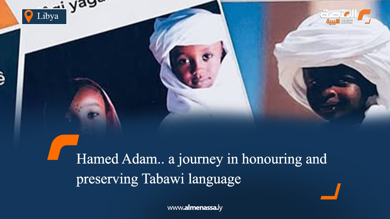 Hamed Adam.. a journey in honouring and preserving Tabawi language ...