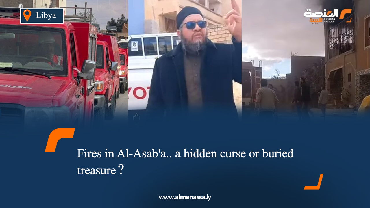 Fires in Al-Asab’a.. a hidden curse or buried treasure? – The Libyan ...