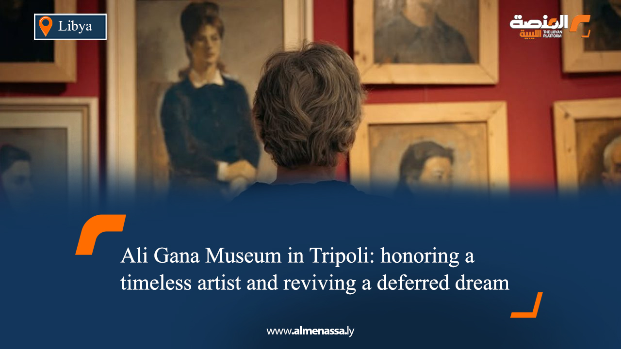 Ali Gana Museum in Tripoli: honoring a timeless artist and reviving a deferred dream – The ...