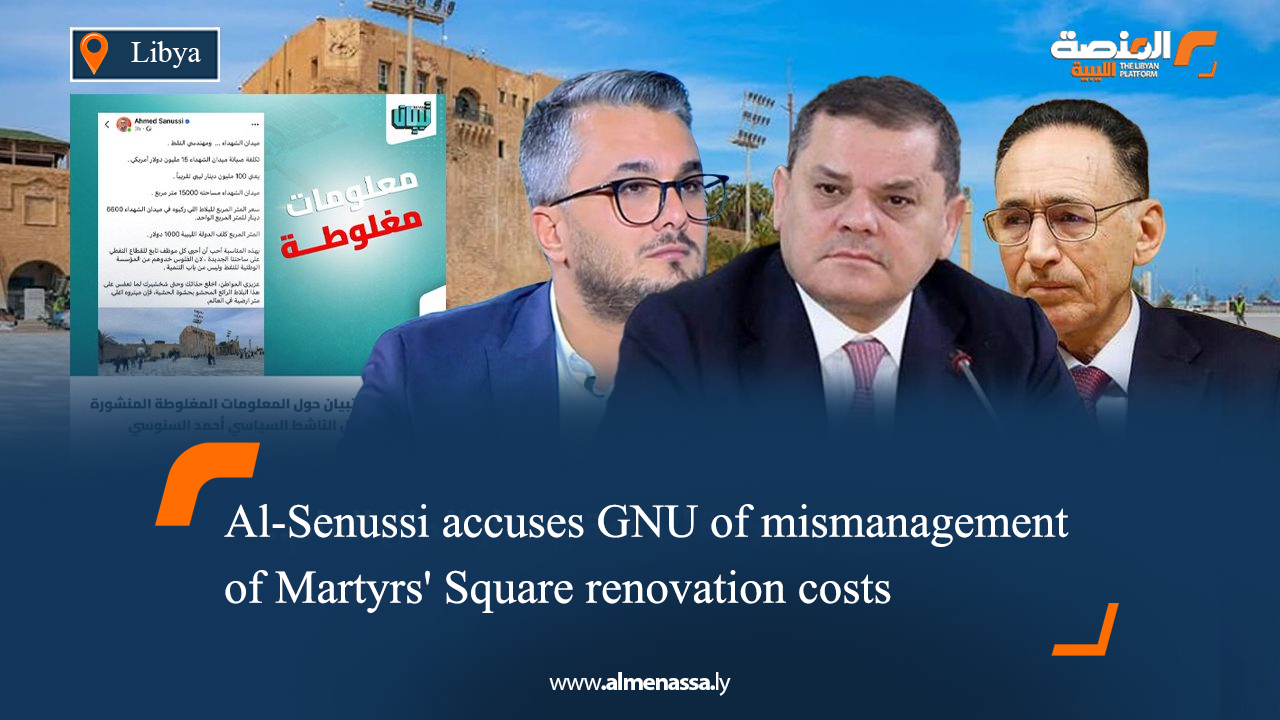 Al-Senussi accuses GNU of mismanagement of Martyrs’ Square renovation ...