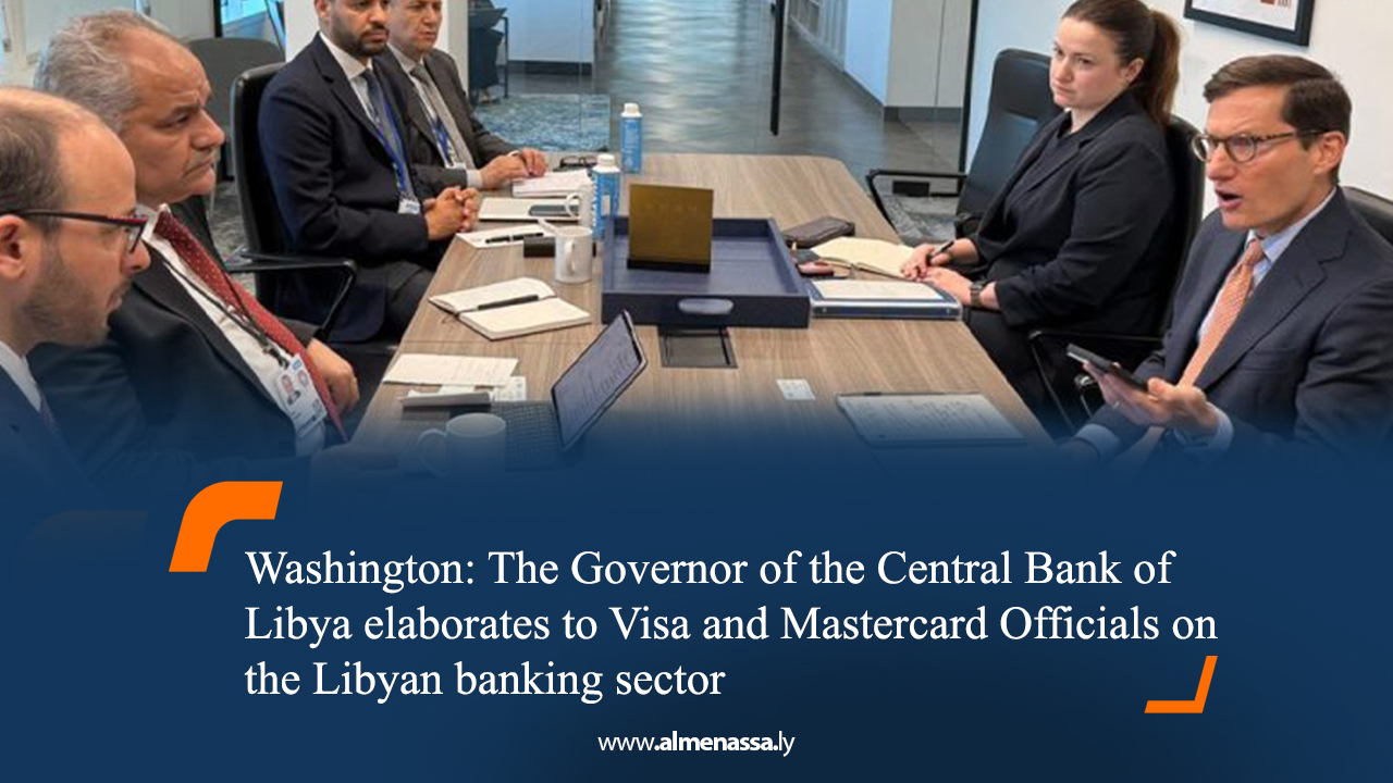 Washington: The Governor of the Central Bank of Libya elaborates to ...