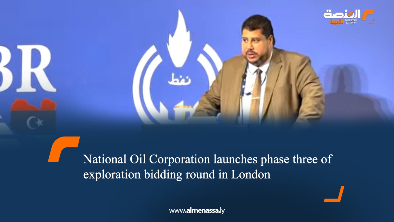 National Oil Corporation launches phase three of exploration bidding round in London – The ...