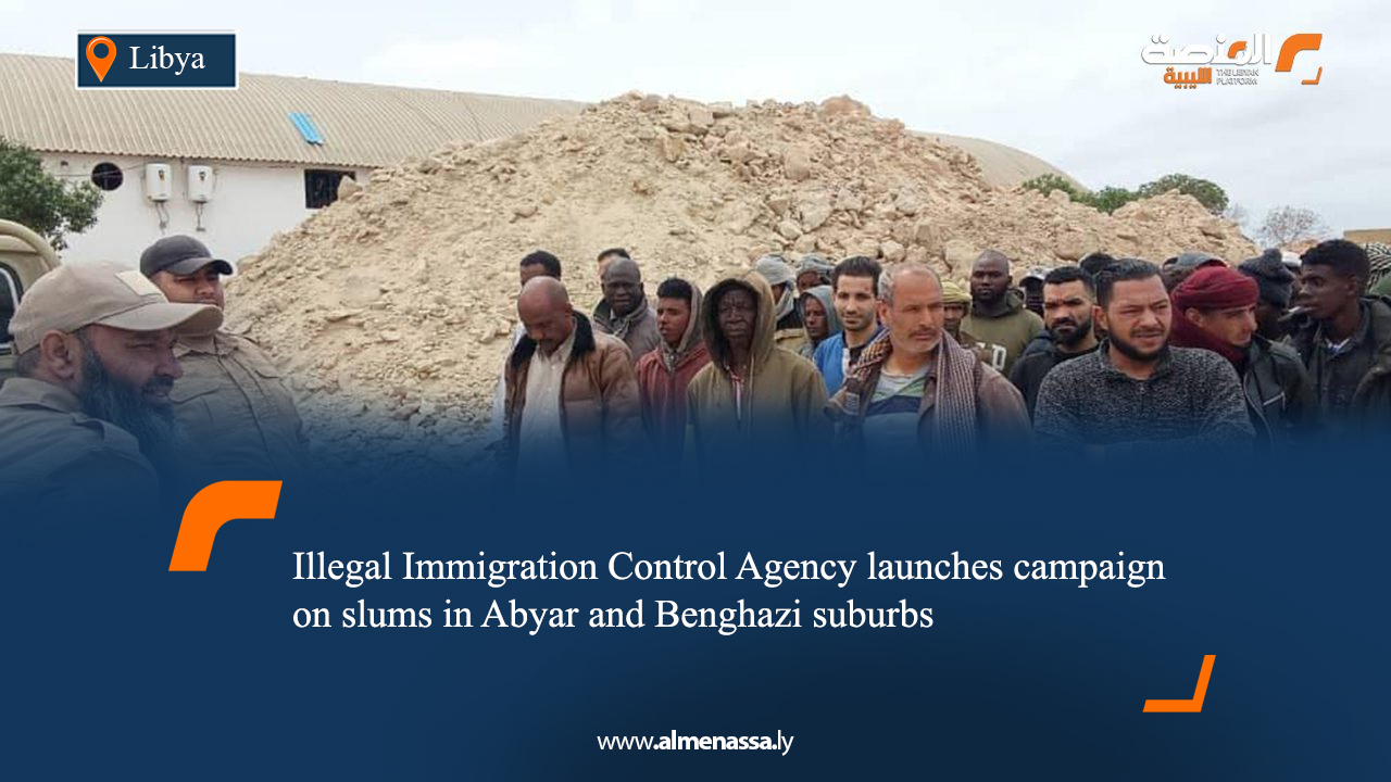 Illegal Immigration Control Agency launches campaign on slums in Abyar ...