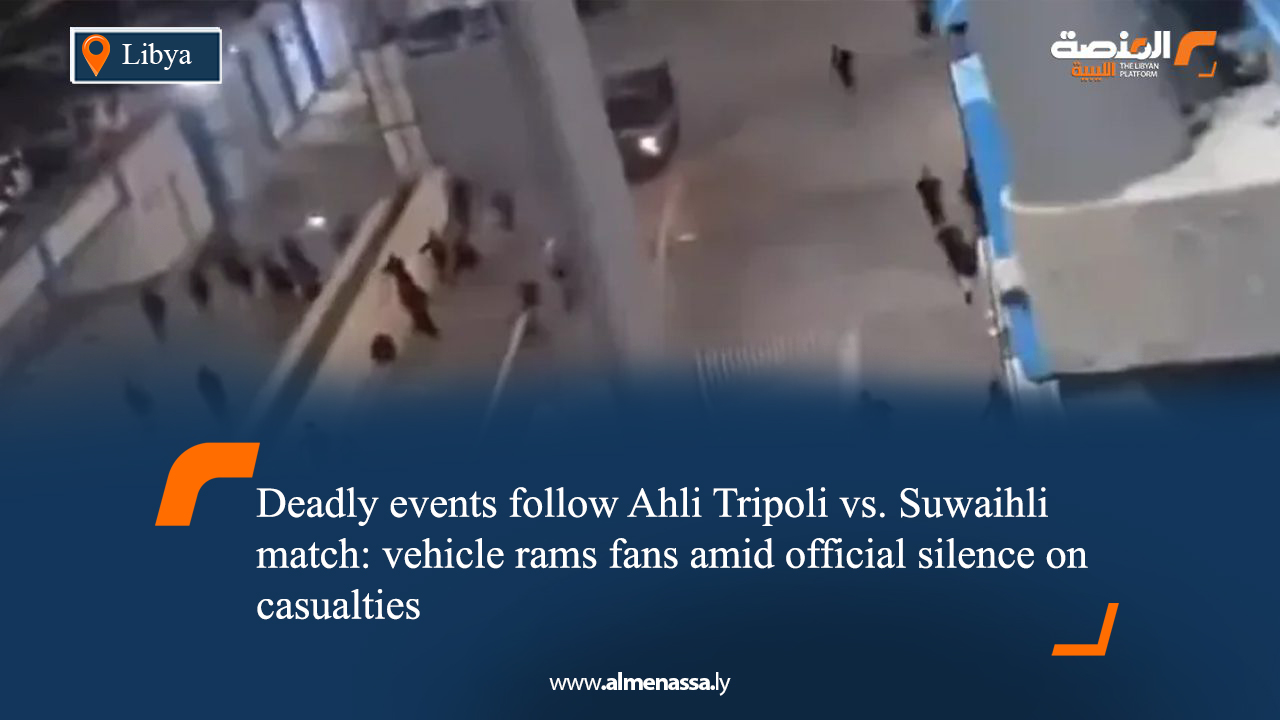 Deadly events follow Ahli Tripoli vs. Suwaihli match: vehicle rams fans amid official silence on ...