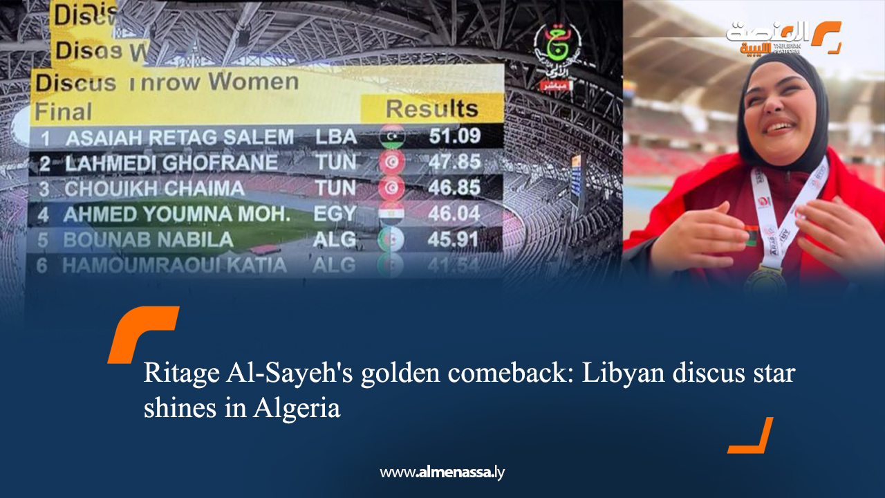 Ritage Al-Sayeh’s golden comeback: Libyan discus star shines in Algeria – The Libyan Platform