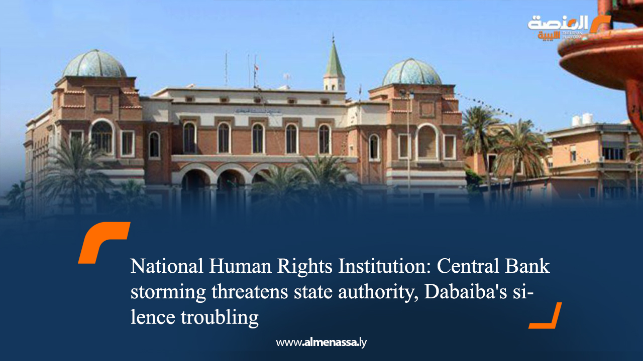 National Human Rights Institution: Central Bank storming threatens ...