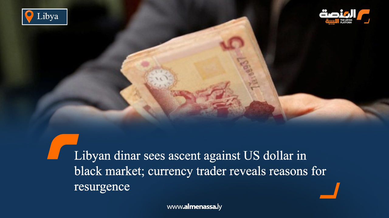 Libyan dinar sees ascent against US dollar in black market; currency ...