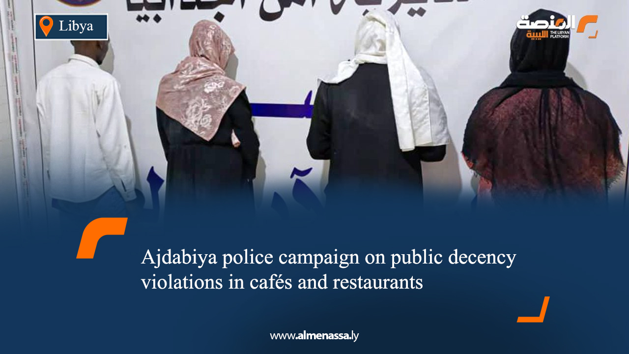 Ajdabiya police campaign on public decency violations in cafés and ...