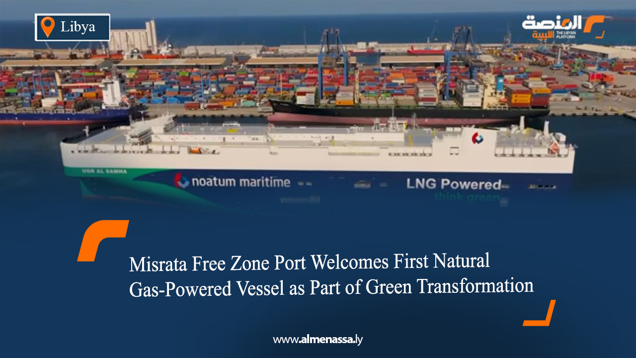 Misrata Free Zone Port Welcomes First Natural Gas-Powered Vessel as ...
