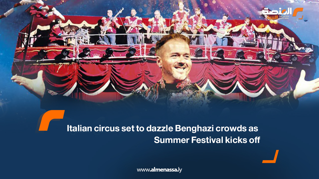 Italian circus set to dazzle Benghazi crowds as Summer Festival kicks ...