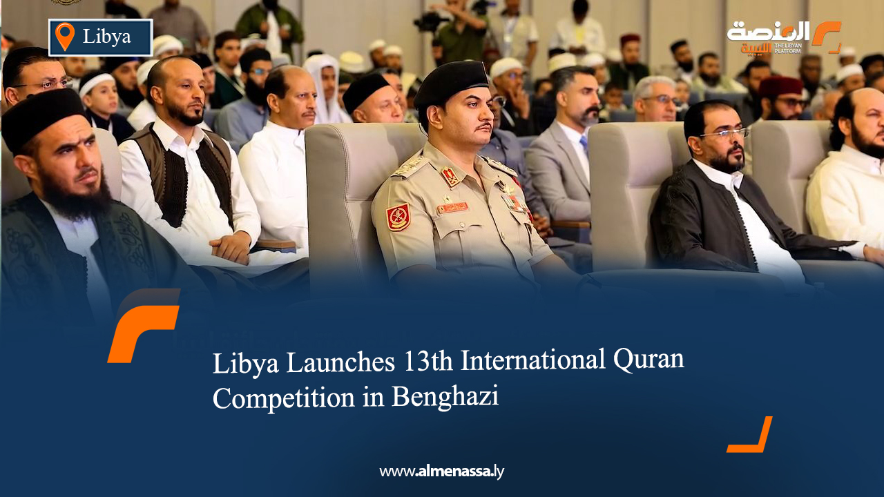 Libya Launches 13th International Quran Competition in Benghazi – The Libyan Platform