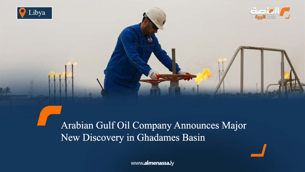 Arabian Gulf Oil Company Announces Major New Discovery in Ghadames ...