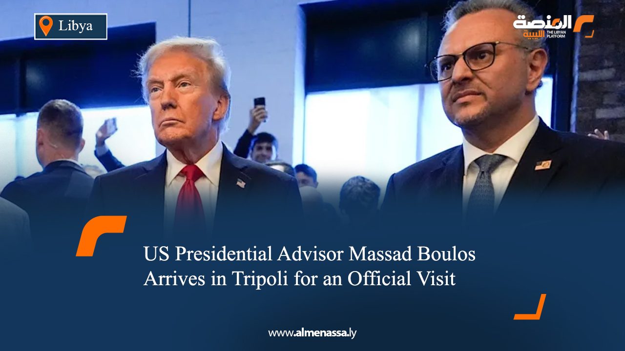 US Presidential Advisor Massad Boulos Arrives in Tripoli for an ...