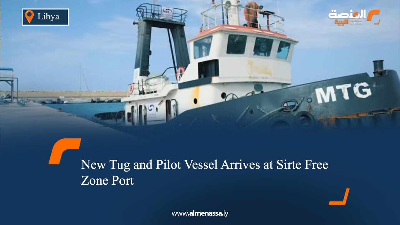 New Tug and Pilot Vessel Arrives at Sirte Free Zone Port – The Libyan ...